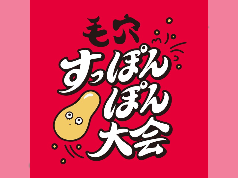 美容系クリエイターやみちゃんプロデュース『⽑⽳モップ』が3カ⽉で累計出荷数33万個を突破いたしました | TWIN PLANET