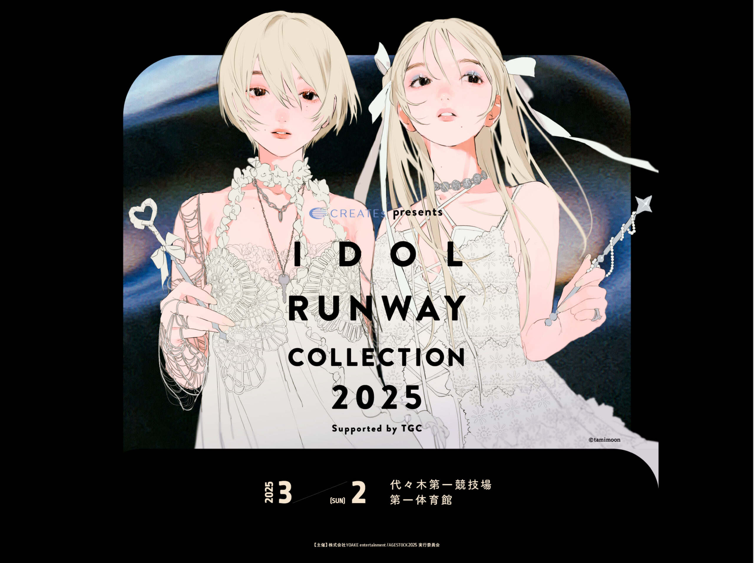 YOAKE entertainment | TWIN PLANET